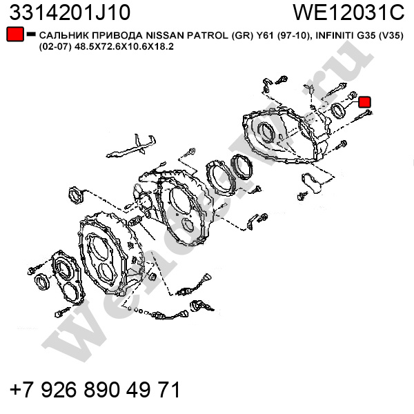 САЛЬНИК ПРИВОДА NISSAN PATROL (GR) Y61 (97-10), INFINITI G35 (V35) (02 ...
