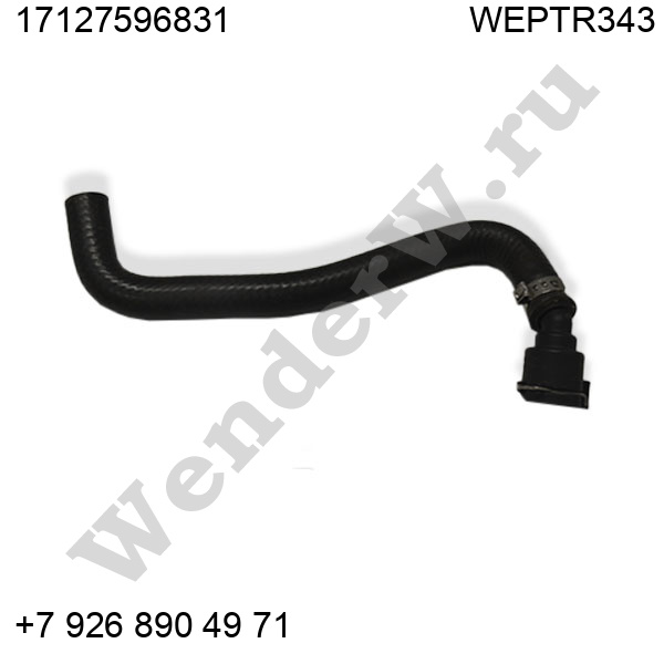 ШЛАНГ СИСТЕМЫ ОХЛАЖДЕНИЯ BMW 1` F20/F21 (11-…), 3` F30/F31 (11-…), 4 ...