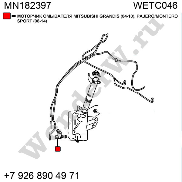 МОТОРЧИК ОМЫВАТЕЛЯ MITSUBISHI GRANDIS (04-10), PAJERO/MONTERO SPORT (08-14)