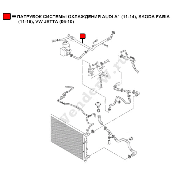 ПАТРУБОК СИСТЕМЫ ОХЛАЖДЕНИЯ AUDI A1 (11-14), SKODA FABIA (11-15), VW ...