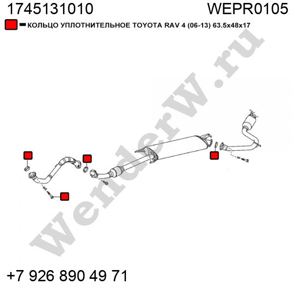 КОЛЬЦО УПЛОТНИТЕЛЬНОЕ LEXUS IS 250/350 (05-13) 63.5х48х17