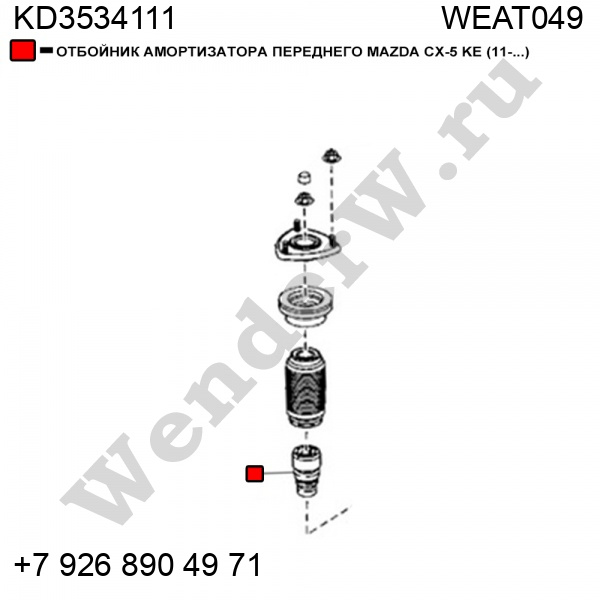 ОТБОЙНИК АМОРТИЗАТОРА ПЕРЕДНЕГО MAZDA CX-5 KE (11-...)