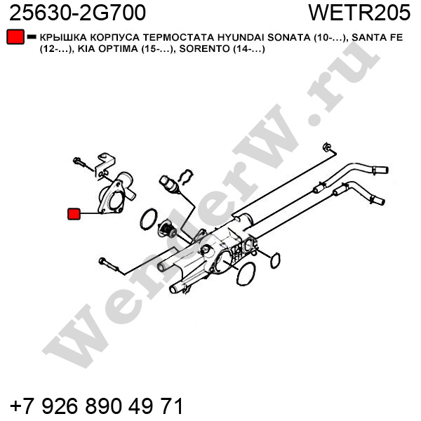 КРЫШКА КОРПУСА ТЕРМОСТАТА HYUNDAI SONATA (10-…), SANTA FE (12-…), KIA ...